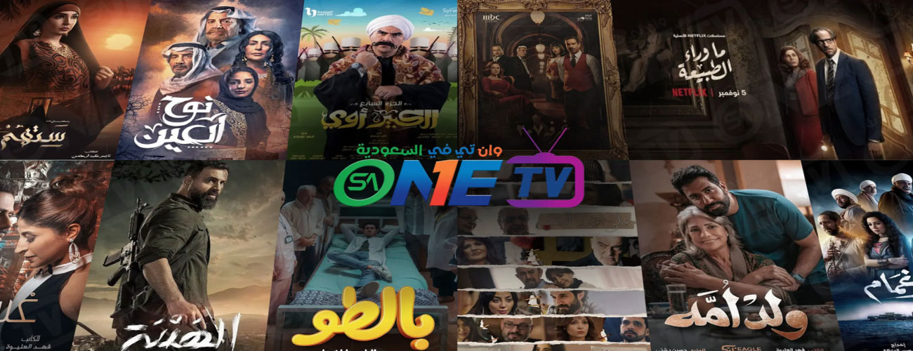 All subscriptions - OneTV